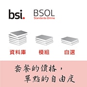 BSI 台灣醫療器材電子報