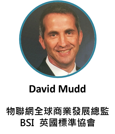 8/13 (一) 下午 • 台北 】IoT 全球機會與風險 – GDPR 與網路安全研討會